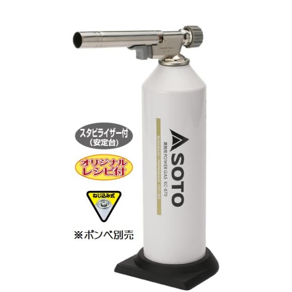 ◎炙り料理用バーナー（ねじ込み式タイプ）軽量で頑丈なプロ向き料理用バーナーです。点火ボタンは操作しやすいトリガー式。スタビライザー（安定台）、オリジナルレシピ付。◆スパイラル集中炎◆優れた耐風性◆逆さ使用可能◆炎温度1500〜1700℃◆軽...