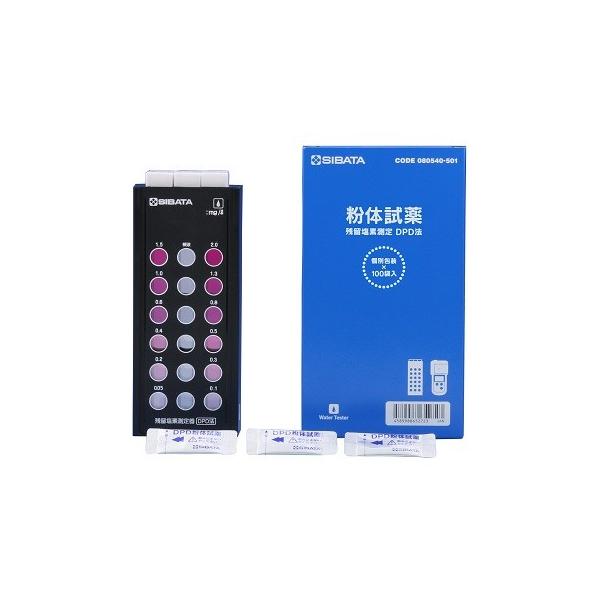 残留塩素を含む水にDPD試薬を加えたとき特異的に反応し、残留塩素の量に応じて淡赤紫色を呈する反応に基づく簡易測定方法です。試薬添加操作は1回です。遊離残留塩素と総残留塩素の区別ができる測定器です。◆DPD試薬は粉体試薬で、1回1袋の分包タイ...