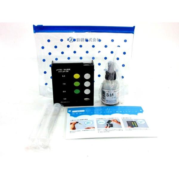 誰でも簡単！手のひらサイズのコンパクトデザインで、見比べるだけで水質測定！！調べたい水に試薬を入れて4段階のレンズと見比べるだけ！3ステップで測定完了！！簡易型mini　pH用上下水道やプール・浴場、その他各種4段階の比色レンズを用いた、小...