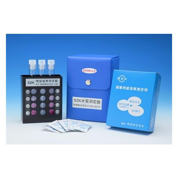 簡易型残留塩素計(残留塩素測定器)　SP-1◎すぐに溶けてクリアな発色！【粉末分包】タイプです！旅館・ホテル経営者様必見！！衛生管理の必需品！！■8段階の比色レンズを用いたローコストな普及版。■使用法もとにかく簡単なので、日常の簡易検査に最...