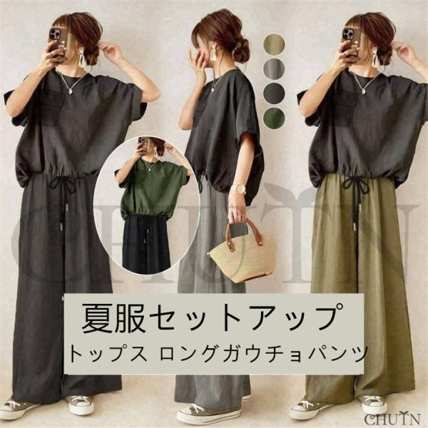 ◆セット内容： トップス+パンツ◆素材：ポリエステル  　コットン　 その他◆伸縮性：なし　　透け感：ある　 裏地：なし　　◆カラー： グレー　　グリーン　　カーキ　　　ブラック　　写真はご参考程度モデル着用画像では若干色味が異なる場合がご...