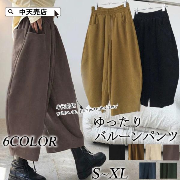 【セット内容】：パンツ【素材】：ポリエステル 　　その他伸縮性：なし 　 透け感：なし　　裏地： なし【カラー】：ネイビー　ブラック　キャメル　コーヒー　ベージュ　グリーン　写真参考モデル着用画像では若干色味が異なる場合がございますので、下...