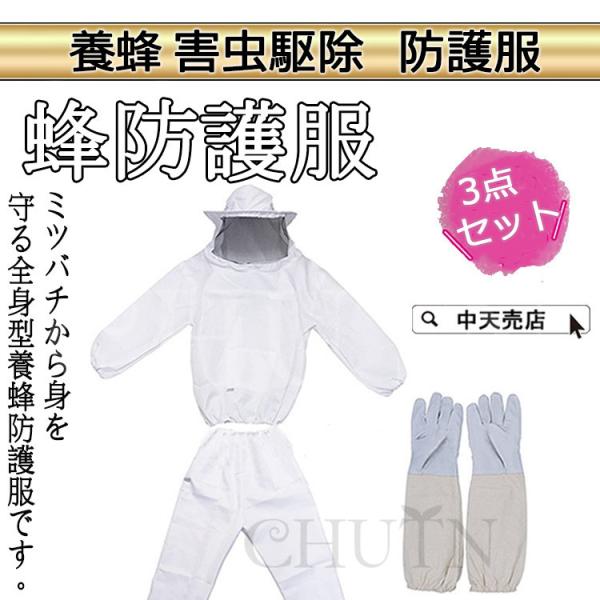 【セット内容】：トップス+パンツ+手袋【素材】：ポリエステル、その他【カラー】：   ホワイト　　（写真はご参考程度）　モデル着用画像では若干色味が異なる場合がございますので、下記のカラー画像をご参考になさって下さい。【サイズ詳細情報】：ト...