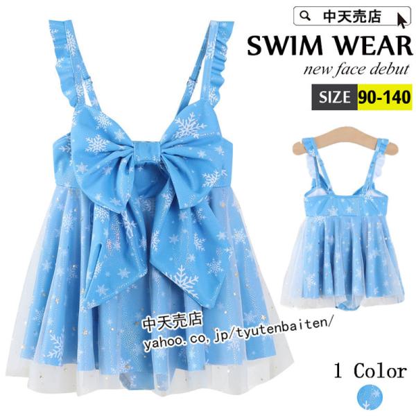 【素材】：ポリエステル、スパンデックス、その他モデル着用画像では若干色味が異なる場合がございますので、下記のカラー画像をご参考になさって下さい。【カラー】：ブルー　（写真は参考程度）【セット内容】：水着※海外輸入品のため、商品の仕様は予告な...