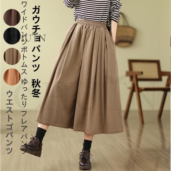 「在庫処理 返品不可 交換不可」【セット内容】：パンツ【素材】：ポリエステル 　その他伸縮性：若干あり 　透け感：な　　裏地：なし【カラー】：コーヒー    ブラック　　　カーキ　　　ブラウン　（写真はご参考程度)モデル着用画像では若干色味...