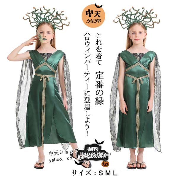 【素材】：ポリエステル　その他【カラー】グリーンモデル着用画像では若干色味が異なる場合がございますので、下記のカラー画像をご参考になさって下さい。【セット内容】：ワンピース+頭飾り（※他は商品に含まれません）【サイズ】：S:着丈約79cm　...