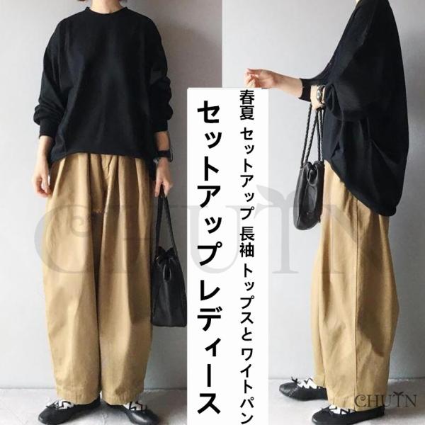◆セット内容： トップス+パンツ◆素材：ポリエステル  　コットン　 その他◆伸縮性：なし　　透け感：なし 裏地：なし　　◆カラー：  　ブラック 　写真はご参考程度モデル着用画像では若干色味が異なる場合がございますので、下記のカラー画像を...