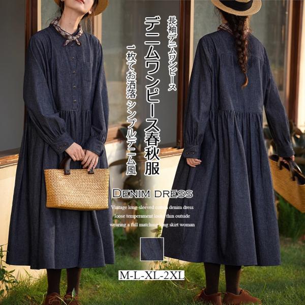 ワンピース/デニムワンピースデニムワンピース/デニムワンピースビジネスタイトセクシー 　【素材】：ポリエステル デニム モデル着用画像では若干色味が異なる場合がございますので、下記のカラー画像をご参考になさって下さい。【カラー】：ブルー（写...