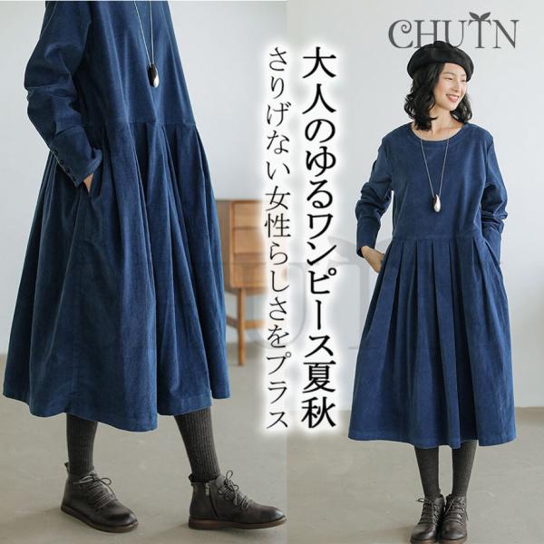 前と後ろにタックを作り布をたくさん使っています。着ている時に動くシルエットが美しくうっとりさせてくれます。マタニティにも着て頂けるかと思います◆セット内容：ワンピース◆素材：ポリエステル　 　コットン　　その他◆伸縮性：なし　　 透け感：な...