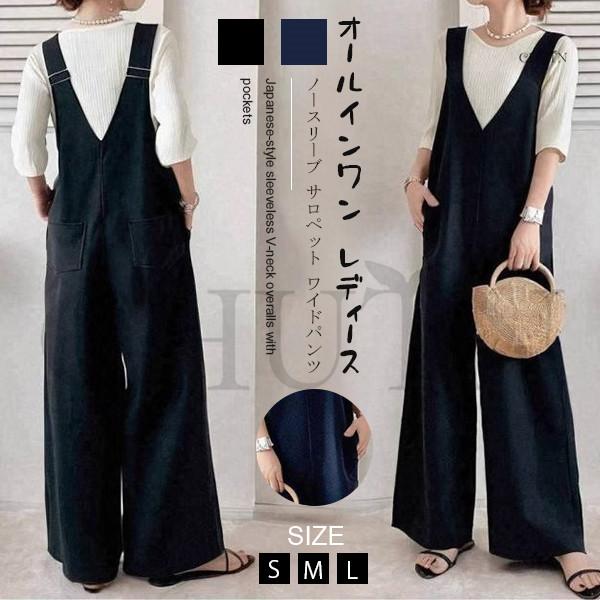 【セット内容】：サロペット【素材】：ポリエステル 　 その他伸縮性：なし　　透け感：なし  　裏地：なし【カラー】：  　ブラック  　　ネイビー　（写真はご参考程度)モデル着用画像では若干色味が異なる場合がございますので、下記のカラー画像...