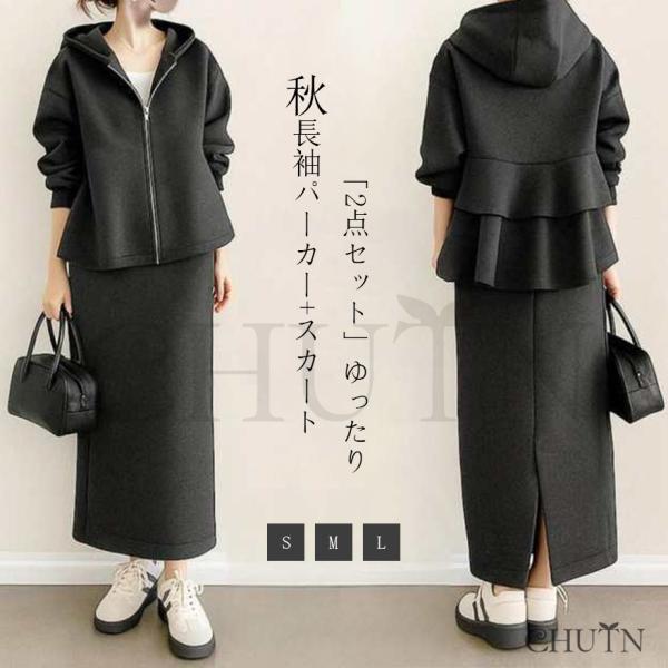 ◆セット内容：トップス+スカート◆素材：レーヨン 40％　コットン20％  ポリエステル 30％　ナイロン 10％◆伸縮性：若干あり 　　透け感：なし 　　裏地：なし　※モデル着用画像では若干色味が異なる場合がございますので、下記のカラー画...