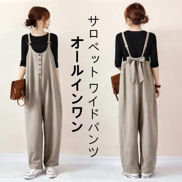 ◆セット内容：オールインワン◆素材：レーヨン 60％　ポリエステル 30％　ナイロン 10％◆伸縮性：なし　　透け感：若干あり　裏地：なし    ポケット：ありモデル着用画像では若干色味が異なる場合がございますので、下記のカラー画像をご参考...