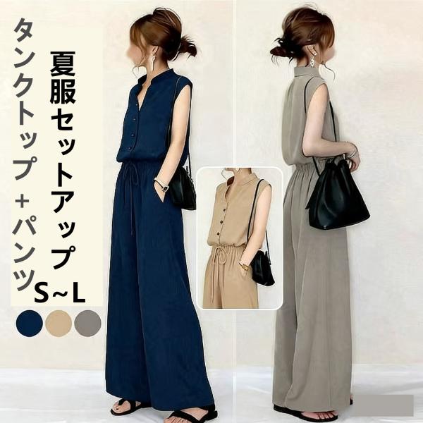 【セット内容】：トップス+パンツ【素材】：ポリエステル 　シフォン　 その他伸縮性：なし　　透け感：若干あり  　　裏地：なし   ポケット：若干あり 【カラー】： 　ネイビー、グレー　　カーキ  （写真はご参考程度)モデル着用画像では若干...