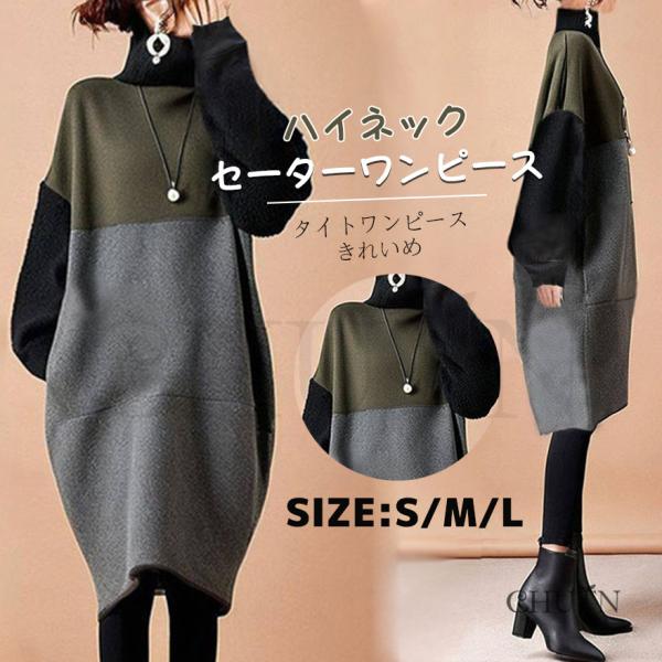 ◆セット内容：ワンピース◆素材：ポリエステル  アクリル その他◆伸縮性：若干あり　　透け感：なし　　裏地：なしモデル着用画像では若干色味が異なる場合がございますので、下記のカラー画像をご参考になさって下さい。形や色が多少異なることがござい...