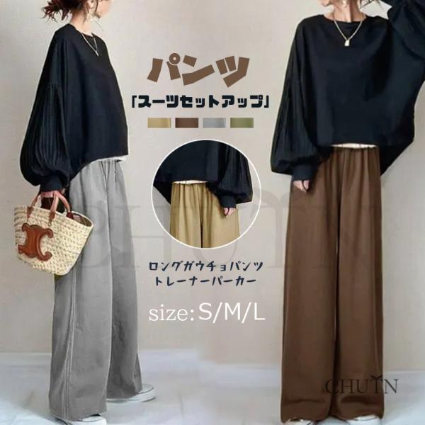 ◆セット内容： トップス+パンツ◆素材：ポリエステル  　コットン　 その他◆伸縮性：なし　　透け感：なし 裏地：なし　　◆カラー：  　グレー　　　グリーン　　カーキ　　コーヒー　写真はご参考程度モデル着用画像では若干色味が異なる場合がご...