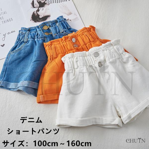 キッズキュロットパンツデニムショートパンツ ジュニア キッズ ベビー 短パン 女の子 半ズボン 子供服 子供パンツ キッズ デニムパンツ  ショートパンツ~160cm夏 秋 冬 春  姉妹 外出 お出かけ コーデ 幼稚園 小学生 おしゃれ ...
