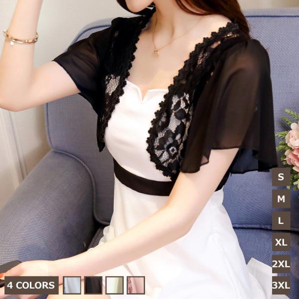 【発売日：2019年05月07日】ショール ストール 結婚式 パーティー ショール フォーマル二次会 上着 透かし着痩せ カジュアル シンプルお呼ばれ レディース 【素材】：ポリエステル　その他【カラー】：　ホワイト　ブラック　ピンク　ベー...