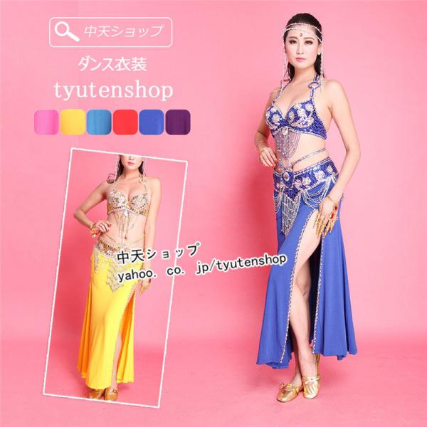 ◆セット内容：ブラジャー+ヒップスカーフ◆素材：　ポリエステル　 その他モデル着用画像では若干色味が異なる場合がございますので、下記のカラー画像をご参考になさって下さい。形や色が多少異なることがございます、ご了承くださいませ。◆カラー：　レ...