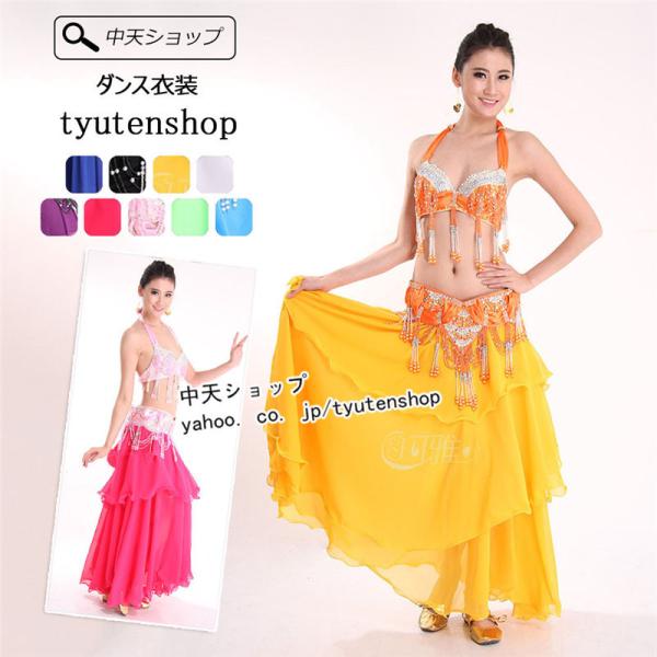 ◆セット内容：ブラジャー+ヒップスカーフ◆素材：　ポリエステル　 その他モデル着用画像では若干色味が異なる場合がございますので、下記のカラー画像をご参考になさって下さい。形や色が多少異なることがございます、ご了承くださいませ。◆カラー：　 ...