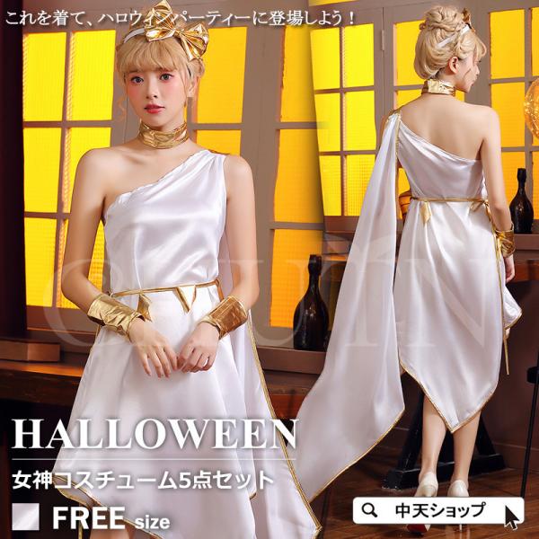 ☆【カラー】:ホワイト（写真はご参考程度）※モデル着用画像では若干色味が異なる場合がございますので、下記のカラー画像をご参考くださいますようお願いします☆【素材】:ポリエステル　 その他☆【セット内容】:ワンピース+頭飾り+首飾り+手飾り+...