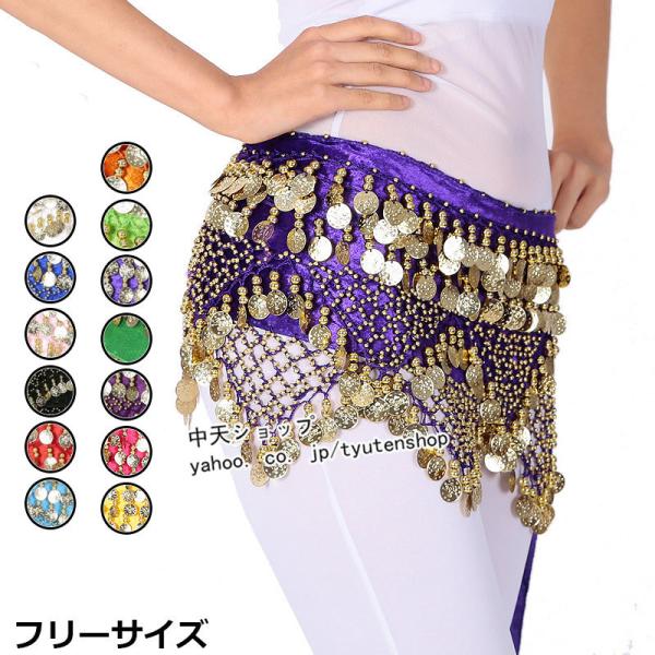 ◆セット内容：ヒップスカーフ（※他は商品に含まれません）◆素材：　ポリエステル　 その他モデル着用画像では若干色味が異なる場合がございますので、下記のカラー画像をご参考になさって下さい。形や色が多少異なることがございます、ご了承くださいませ...