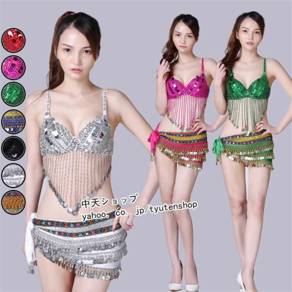 ◆セット内容：ブラジャー+ヒップスカーフ（※他は商品に含まれません）◆素材：　ポリエステル　 その他モデル着用画像では若干色味が異なる場合がございますので、下記のカラー画像をご参考になさって下さい。形や色が多少異なることがございます、ご了承...