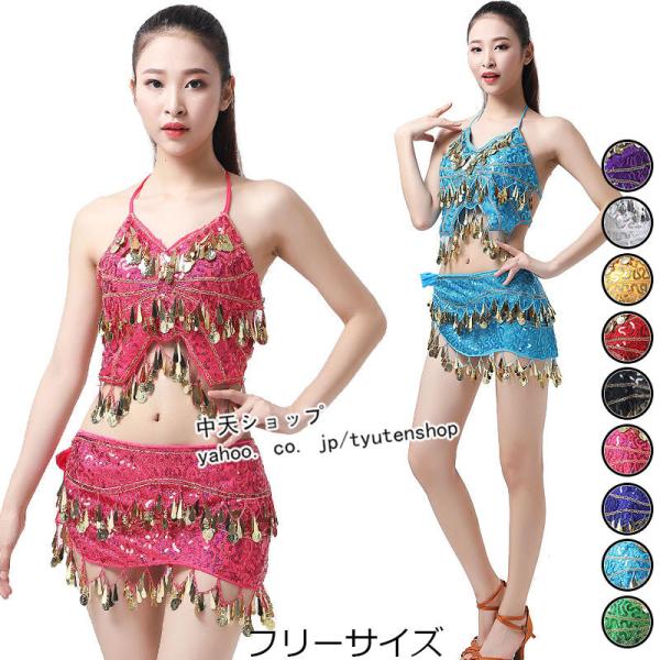 ◆セット内容： ブラジャー+ヒップスカーフ （※他は商品に含まれません）◆素材：　ポリエステル　 その他モデル着用画像では若干色味が異なる場合がございますので、下記のカラー画像をご参考になさって下さい。形や色が多少異なることがございます、ご...