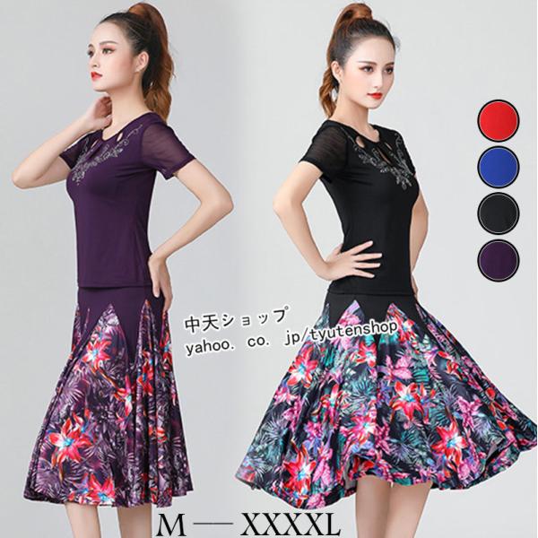 ◆セット内容：トップス+スカート　（※他は商品に含まれません）◆素材：　ポリエステル　 その他◆裏地：なしモデル着用画像では若干色味が異なる場合がございますので、下記のカラー画像をご参考になさって下さい。形や色が多少異なることがございます、...