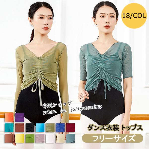 ◆セット内容：トップス（※他は商品に含まれません）◆素材：　ポリエステル　その他モデル着用画像では若干色味が異なる場合がございますので、下記のカラー画像をご参考になさって下さい。形や色が多少異なることがございます、ご了承くださいませ。◆カラ...