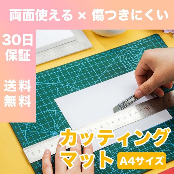 ・PVC製でマットを保護し、製品寿命が長い・カッティング作業をより便利に・両面が使用可能で、便利なマス目付き・表面が傷つきにくく、高寿命【商品仕様】サイズ：縦220mm（22cm）、横300ｍｍ（30cm）、厚さ3mm素材：PVC色：グリー...