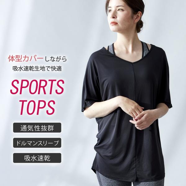 ■商品説明お尻も隠れるチュニック丈＆体型カバーにぴったりなゆるシルエット吸水速乾生地で汗をかいても快適さをキープします背中に入ったスリットからチラっと肌見え！ヘルシーな可愛さ◎■おすすめポイント・気になる二の腕とお尻を自然に隠せるゆったりシ...