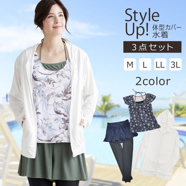 【発売日：2025年04月16日】着やせ効果ばっちりでスリムに見せる工夫を詰め込んだ、人気の体型カバー水着にパーカーをプラス。水着は内部のパワーネットで気になるお腹周りなど体型カバー、キュロットでお尻を、フレンチ袖で二の腕を隠してスッキリ。...