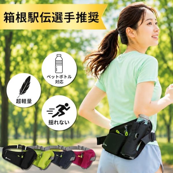 【コンパクトなのに大容量！快適収納！】U-Makes軽快ランポーチ「ランエアー」は正面・メイン・ボトルホルダーの3収納！6.1インチスマホも入る設計！イヤホンホール付きで音楽を楽しみながらランニング可能！鍵や小物も整理しやすく、荷物が多いシ...