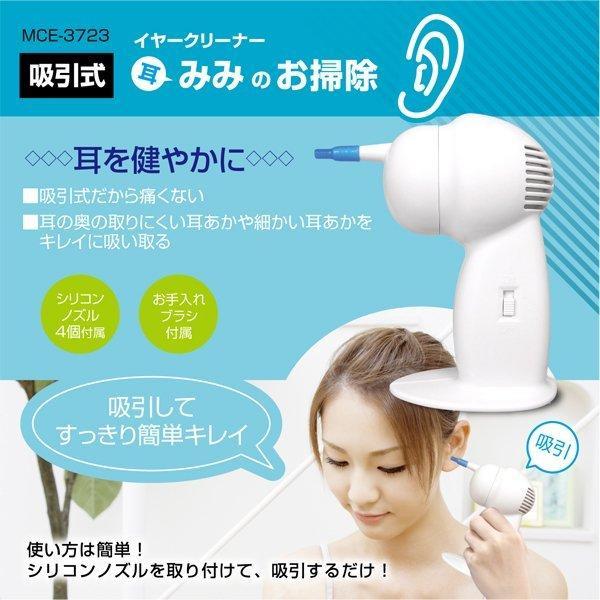 吸引式 耳クリーナー耳の奥の取りにくい耳垢をキレイに吸い取る☆みみのお掃除 シリコンだから痛くない♪耳の奥の取りにくい耳あかをしっかり吸引！大人も子供も安心して使えます！●耳に触れる部分がシリコンだから痛くない！耳の内部を傷つけることなく、...