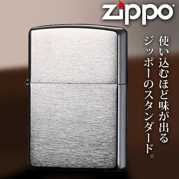 Zippo（ジッポー社）純正品 クロームサテーナオイルライター NO.200Zippoの定番モデルNo.200（クロームサテーナ）1936年にZIPPO社が初めて付けた商品番号「No.200」Zippoにおいての基本スタイルともいうべきモデ...