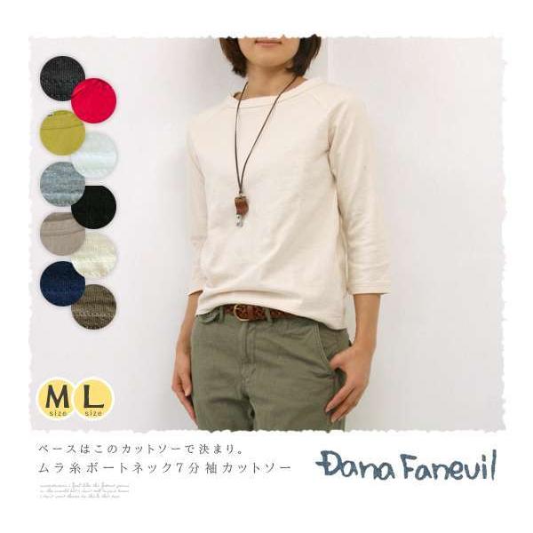 ■商品です（対応地域は下記参照）15時までのご注文で本日発送します（日祝・店休日除く）［身長約160cm］キナリ　2（M）サイズ着用■重ね着でも一枚でも着れる定番の7分袖カットソー しっかり目のコットン100％生地です ぴったりしすぎないシ...