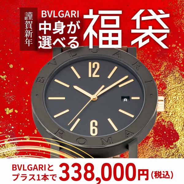 ブルガリ BVLGARI ブルガリブルガリ クォーツ レディース 1884年、イタリア・ローマにて創業。イタリアが世界に誇るジュエラーであると同時に、時計業界においても1977年に登場した「ブルガリ・ブルガリ」以来、その躍進はとどまることを...