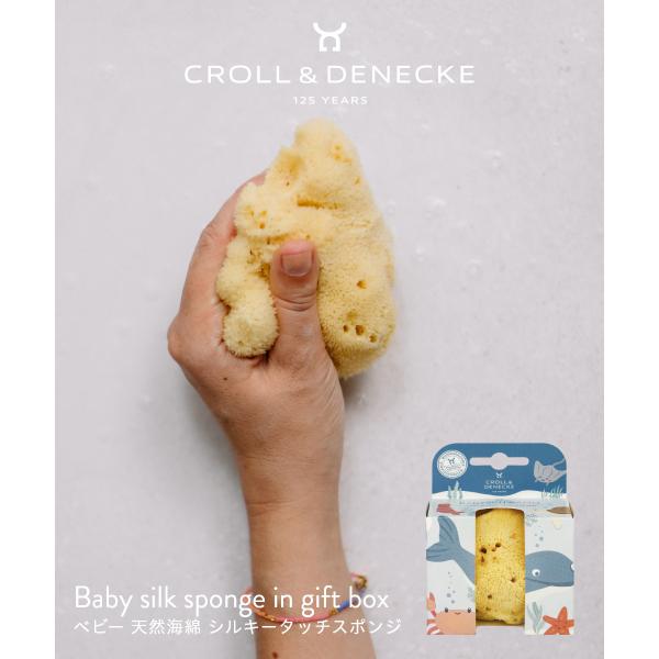 ITEM INFORMATIONクロール&amp;デネッケ Croll &amp; Denecke  Baby-S  ベビー＆キッズ バススポンジ型番Baby-S サイズ箱サイズ ： 縦幅10.5cm 横幅8cm 厚4cm 素材本体：海綿ス...