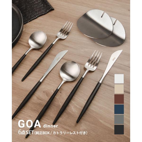 ITEM INFORMATIONクチポール Cutipol ゴア GO03 / GO04 / GO05 メンズ レディース カトラリー今もポルトガルでひとつひとつハンドメイドされたカトラリーは長年使える一生もの。繊細なフォルムで人間工学に基...