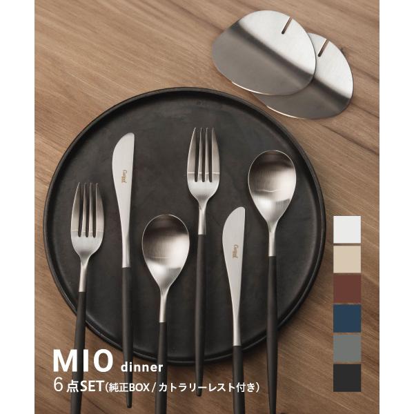 ITEM INFORMATIONクチポール Cutipol ミオ MI03 / MI04 / MI05 メンズ レディース カトラリー今もポルトガルでひとつひとつハンドメイドされたカトラリーは長年使える一生もの。2019年に発表された新シリ...