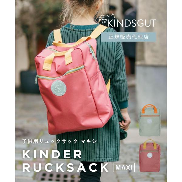 ITEM INFORMATIONキンズグート KINDSGUT  B09BBDBRQ9 B09BBC5JNM 子供用リュックサックカラーダスティピンク / DUSTY PINKアクアマリン / AQUA MARINE素材本体：リサイクルPE...