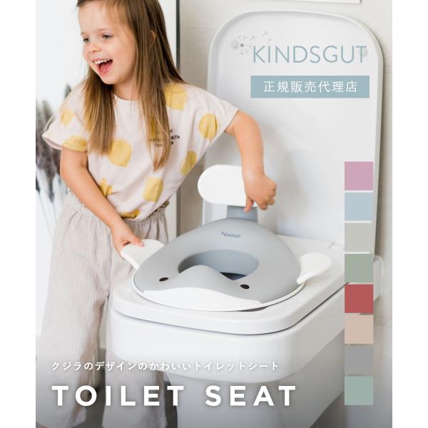 ITEM INFORMATIONキンズグート KINDSGUT   キッズ・ベビー トイレトレーニングシートカラーアクアマリン / AQUA MARINEダークグレー / DARK GREYライトブルー / LIGHT BLUEピンク / ...