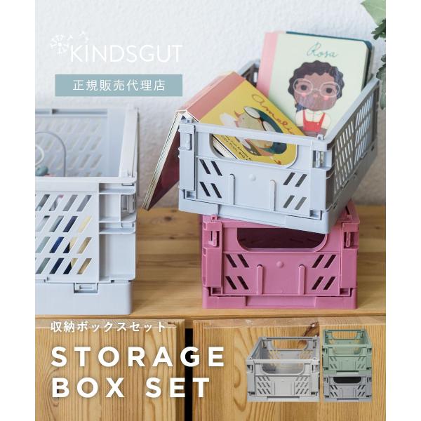 ITEM INFORMATIONキンズグート KINDSGUT 収納ボックスセット Klappkisten-Set B08GLWNY1T B08GLVGJMZカラーカラー：クララ / CLARAルイス / LUIS素材本体：プラスチック/P...
