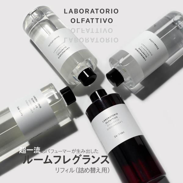 ラボラトリオ・オルファティーボ LABORATORIO リフィル 詰め替え用 500mL■香りビアンコフィオーレ ビアンコテ ディ・ヴィーノ ゼンゼロ ビアンコタルコ■内容量500ml■成分表示変性アルコール,香料,水■持続期間目安|2~3...