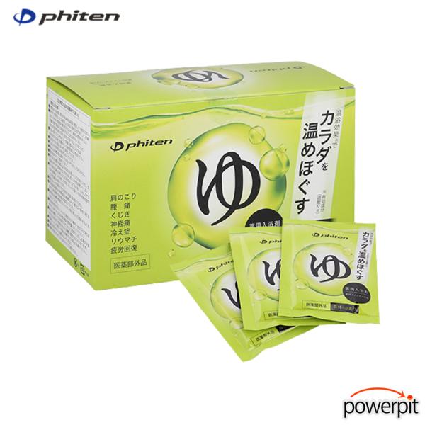 ファイテンふぁいてんの湯 30包入り 医薬部外品 入浴剤 2箱お買い上げで送料無料 温め 保温 疲労回復 冷え性改善 めぐり 血行 血流 巡り めぐり 循環 肩こり 首コリ 腰痛 神経痛 手先 足先 バスタイム 免疫 phiten
