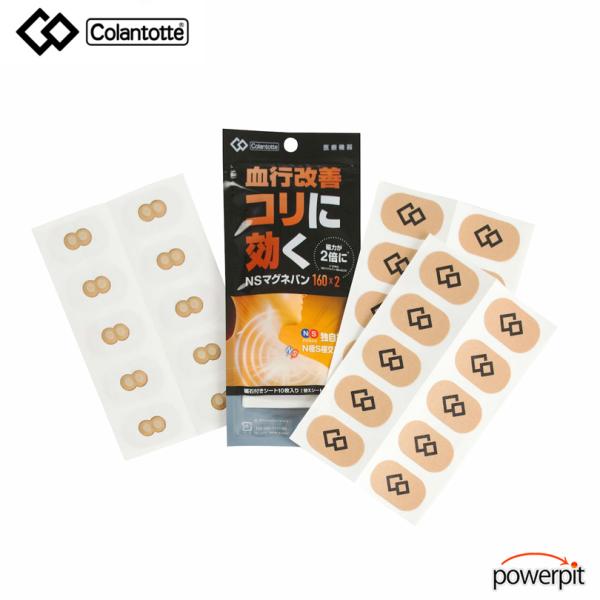 コラントッテ NS マグネバン 160×2 医療機器認証 磁石 磁力 磁気 コリ こり 凝り ほぐし 血行改善 血流 循環 巡り めぐり デスクワーク