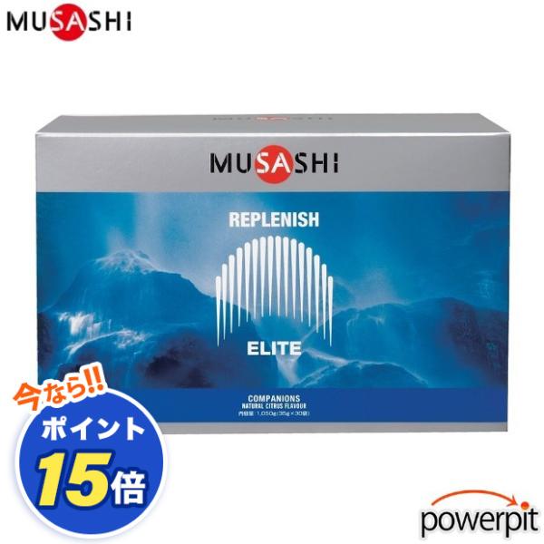 ムサシ　エネルギー補給　水分補給　粉末