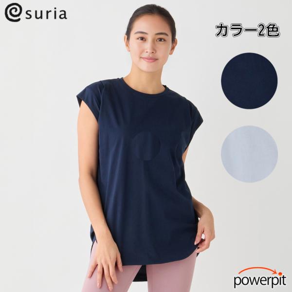 スリア SU-T803【 ジュリアントップ 】【 2026年 1月22日 発売 】【 女性用 】【 ワンサイズ 】【 色が選べます 】ヨガ ピラティス Tシャツ yoga suria インターテック