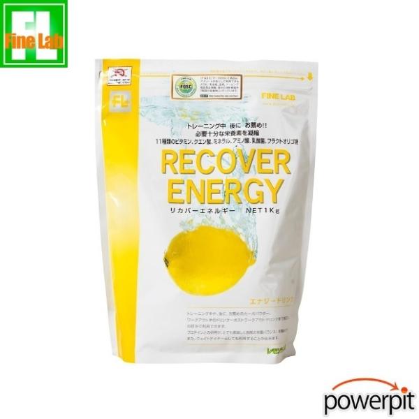 エネルギー補給&amp;回復用パウダー。