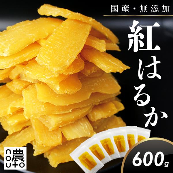 【発売日：2025年12月10日】フルーツ屋さんnoutoの干し芋「国産・無添加」「便利な小分けチャック付きタイプ」600g(100g×6個)　【国産・無添加で自然な甘さ】使用しているのは国産のさつまいも「紅はるか」のみ。しっとり、ねっとり...